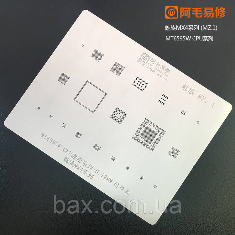 Amaoe BGA трафарет MZ:1 0.12mm для Meizu MX4: продажа, цена в Киеве ...