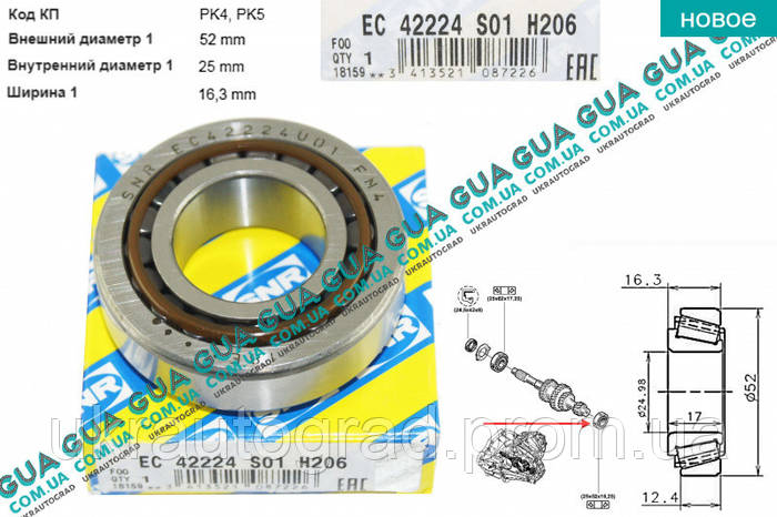 Купити Підшипник КПП кульковий радіально-упорний конічний однорядний ...