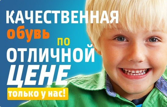 "Интернет-магазин детской обуви "Крутики"" - контакти, товари, послуги ...