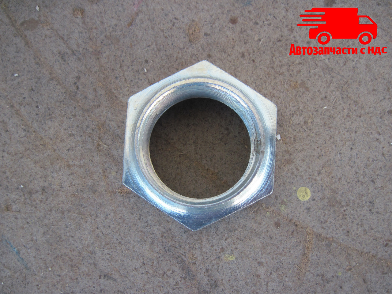 Гайка М33 х 1,5 вала вторичного КПП ЗИЛ 130, 131, 5301, 4331 (пр-во г. Рославль) 130-1701259 ...