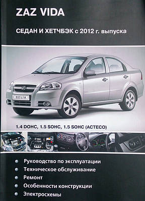 Vida седан | Сравнить цены и купить на Prom.ua