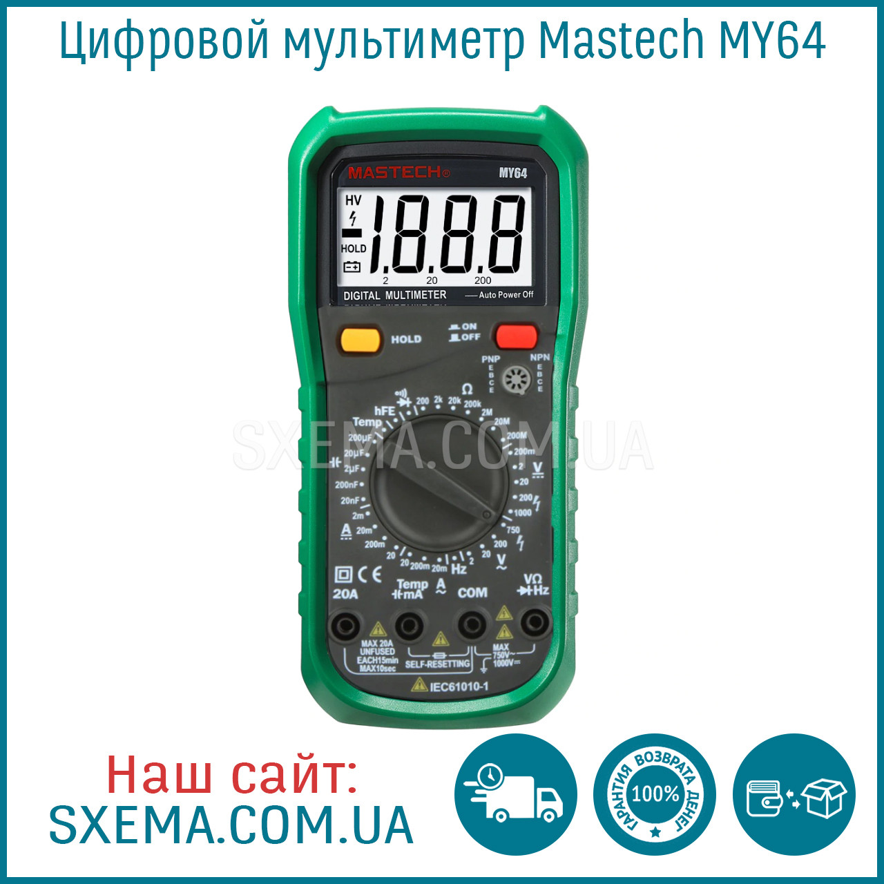 Мультиметр MASTECH MY64 с автовыключением: продажа, цена в Запорожье ...