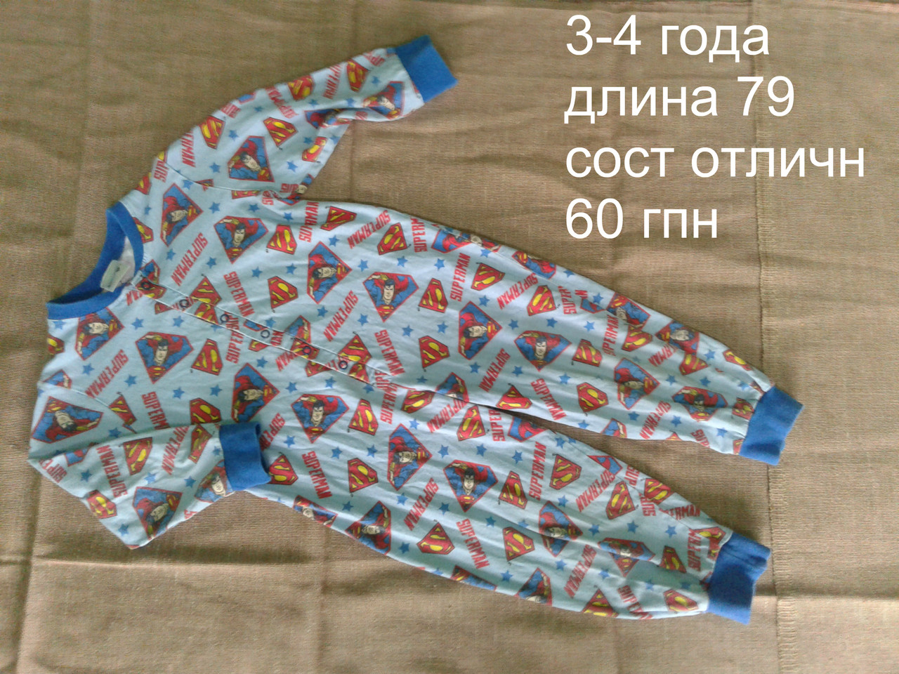 Купить Слип, цена 60 ₴ — Prom.ua (ID#819573335)