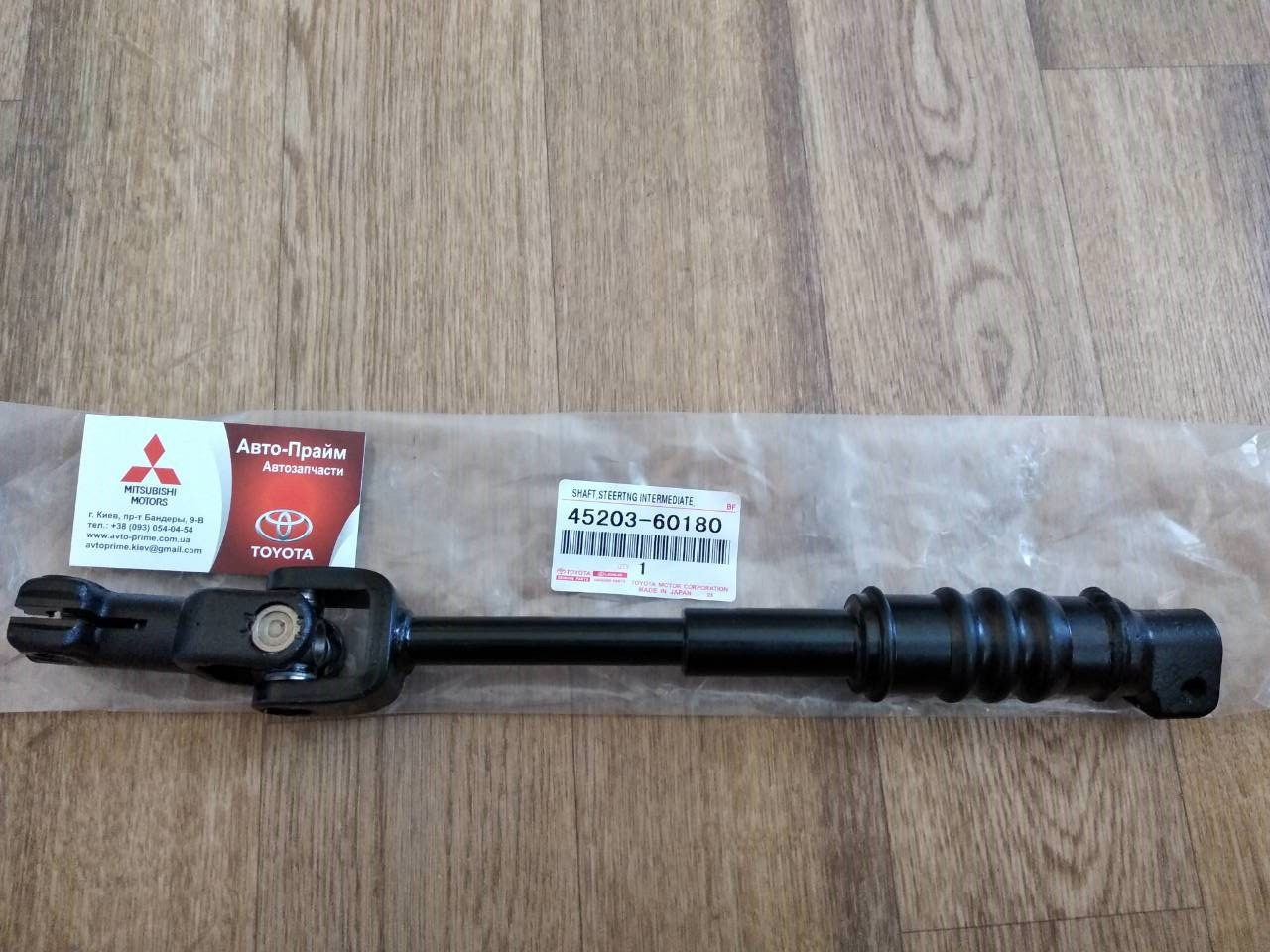 Рулевой ВАЛ Toyota Prado 150 Lexus GX 460 45203-60180: продажа, цена в ...