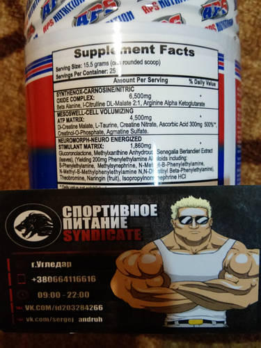 Предтренировочный комплекс APS Mesomorph 25 порций предтрен мезоморф ...