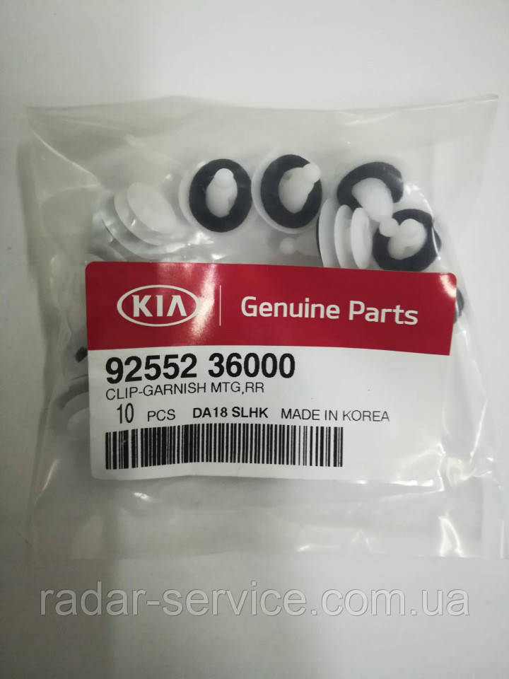 Клипса молдинга двери багажника киа Спортейдж 4 за 1шт., KIA Sportage ...