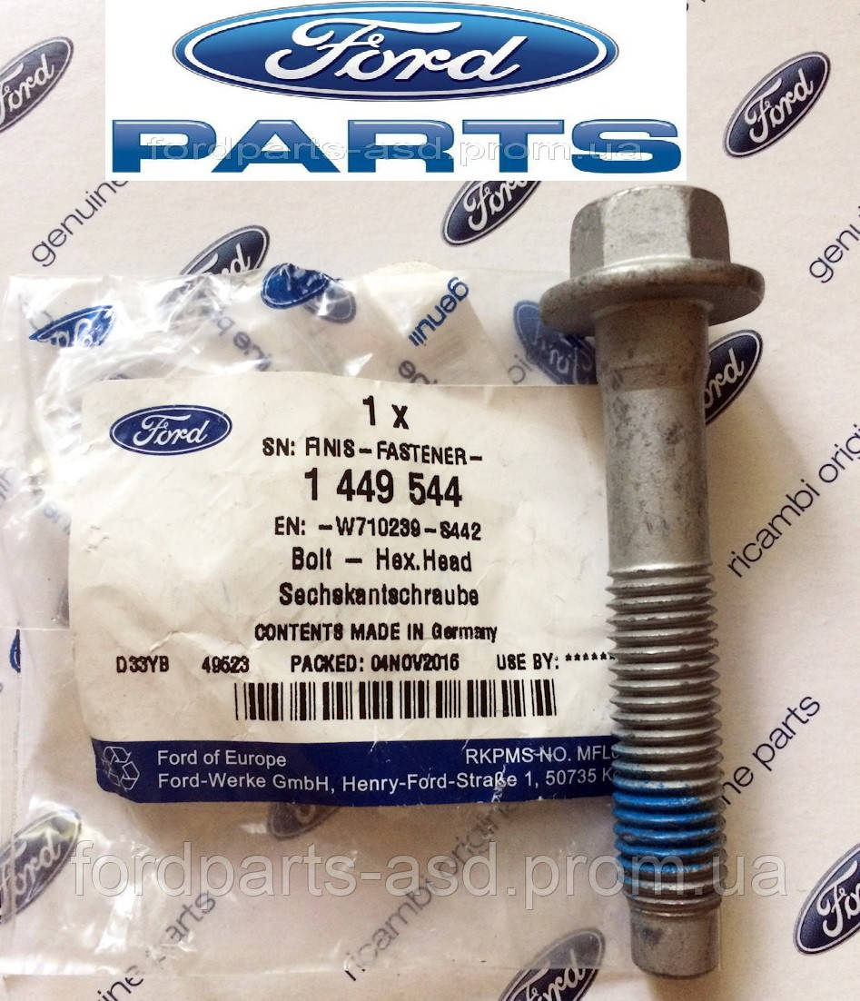 Болт важеля задньої підвіски FORD Galaxy II, Mondeo IV,S-Max-1449544 ...