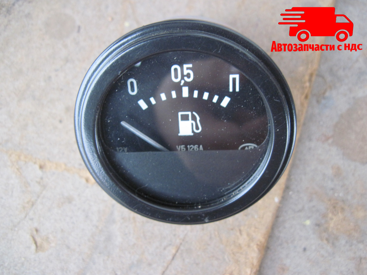 Покажчик рівня палива ГАЗ 3308, 3309 УБ126А (пр-во Володимир). УБ126А ...
