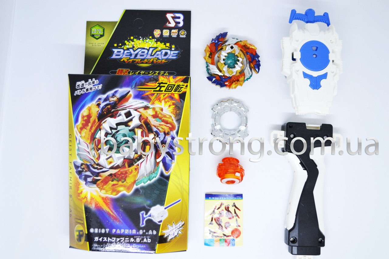 Бейблейд Фафнир 4 Сезон /Geist Fafnir F4 Оригинал B-122 Beyblade с ...