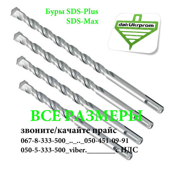 Бур 16 х 1000 мм по бетону Sds Plus Proseries 216 100 Id 842069370