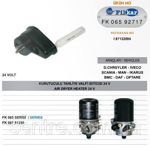 Подогрев влагоотделителя - купить в ООО "СЕНТРЕ"