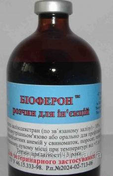 Біоферон, 100мл (ID#65864589), ціна: 204 ₴, купити на Prom.ua