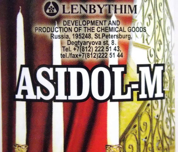 Купити Асидол. Чистячий засіб для монет з кольорових металів. 600 г ...