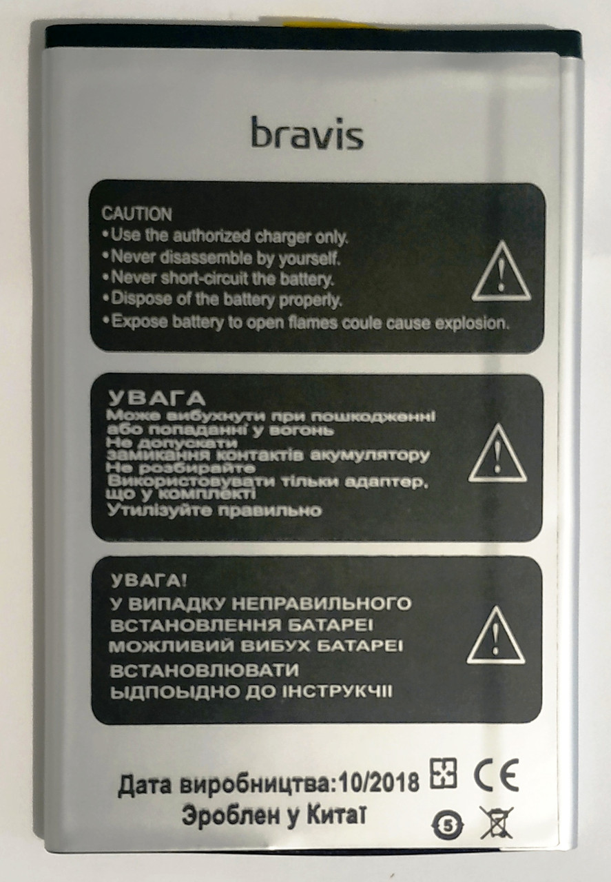 Original Аккумулятор Bravis A506 Crystal / UMI LONDON \ PIXUS JET 2200mAh — Купить Недорого на ...