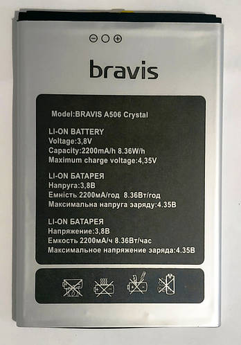 Original аккумулятор Bravis A506 Crystal / UMI LONDON \ PIXUS JET 2200mAh, цена 289 грн — Prom ...