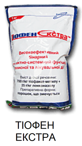 Фунгицид Тиофен Экстра. Фунгицид на зерновые, плодово-ягодные культуры ...