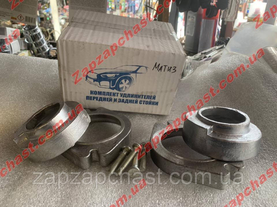 Комплект удлинителей подвески Daewoo Matiz Матиз полный: продажа, цена ...