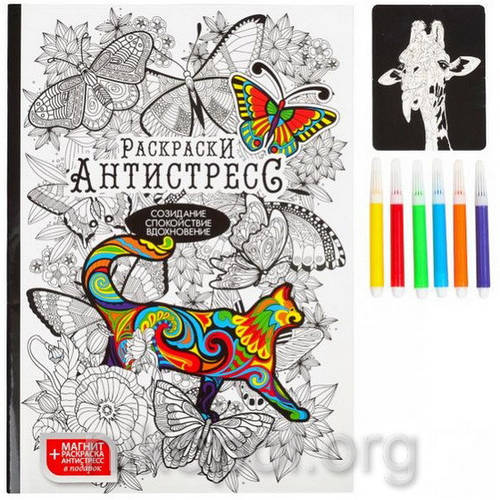 Купити Набір-розмальовка "Антистрес" з фломастерами, 29 малюнків RA-01 ...