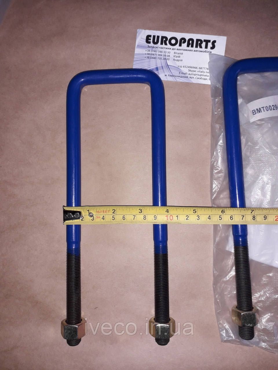 4842643 504247816 4842644 504247817 Стремянка рессоры Iveco Eurocargo ...