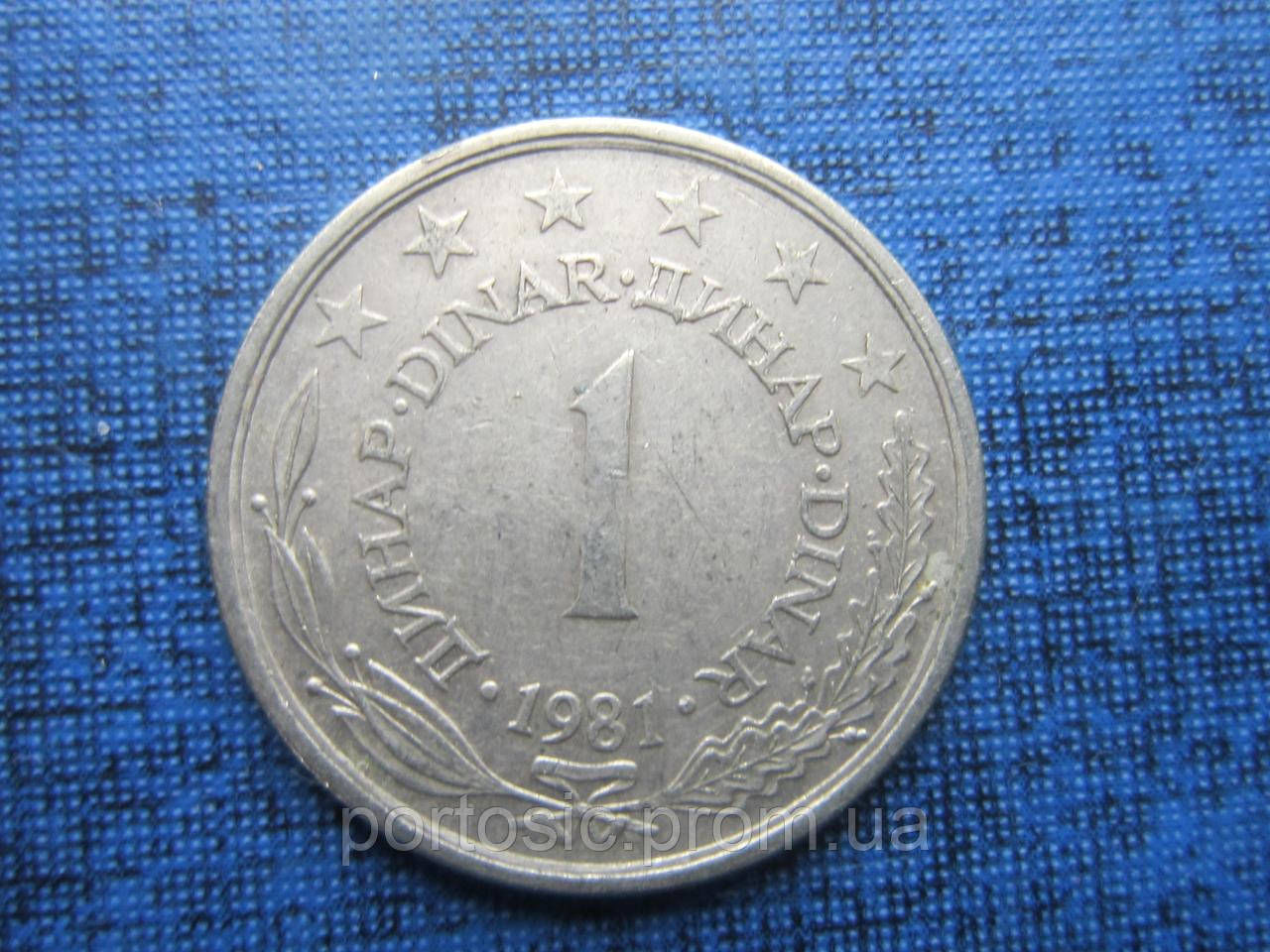 Монета 1 динар Югославия 1981, цена 6 грн — Prom.ua (ID#360425140)