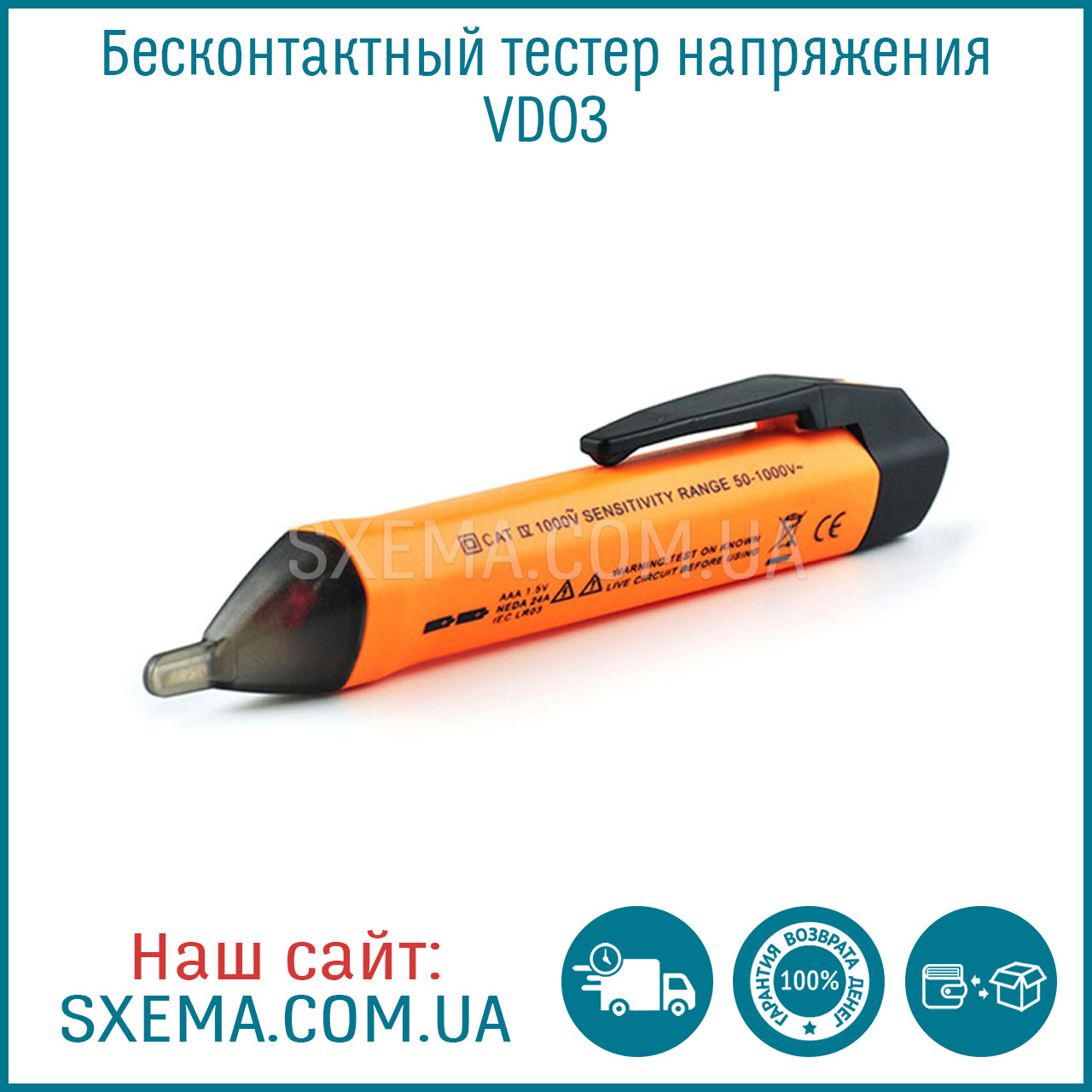 Бесконтактный тестер напряжения VD03 (90-1000V) свето-звуковая ...