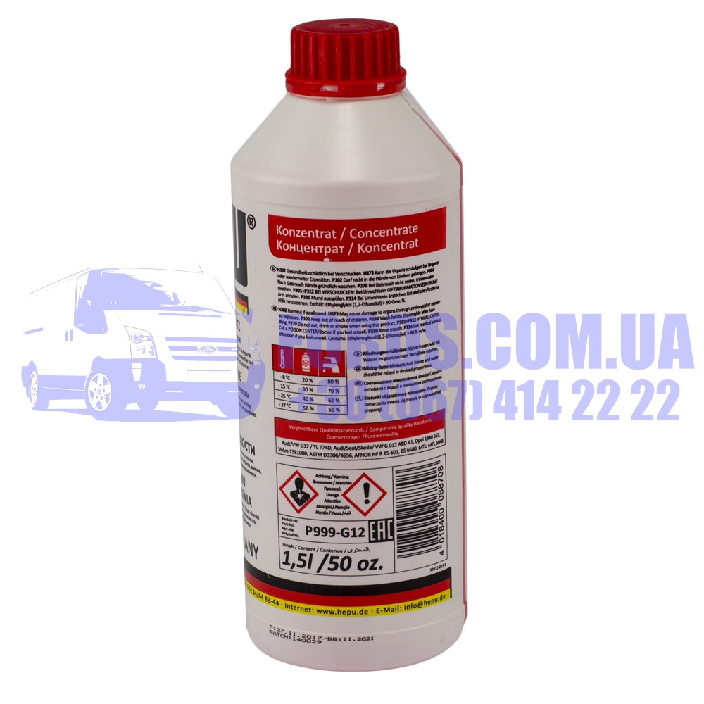 Антифриз концентрат -80 (красный 5L) (P999G12/P999G12/P999-G12-005 ...