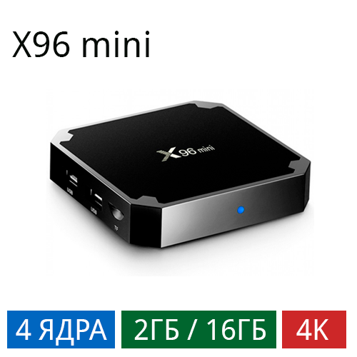 Android TV-Box X-96 Mini 2G/16G (ID#1104133157), цена: 798 ₴, купить на Prom.ua