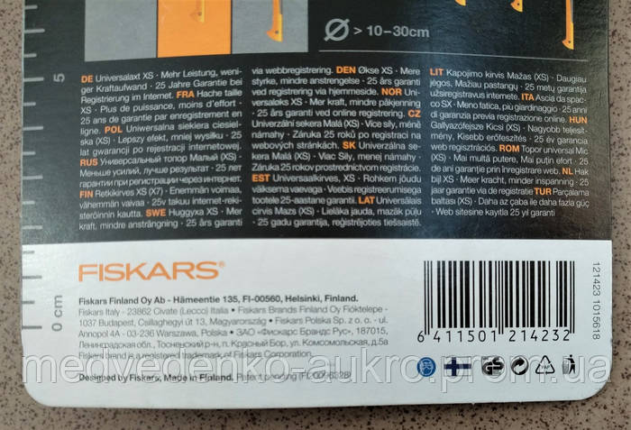 Топор туристический Fiskars X7 XS 121423/1015618 (ID#380840515), цена: 1600 ₴, купить на Prom.ua