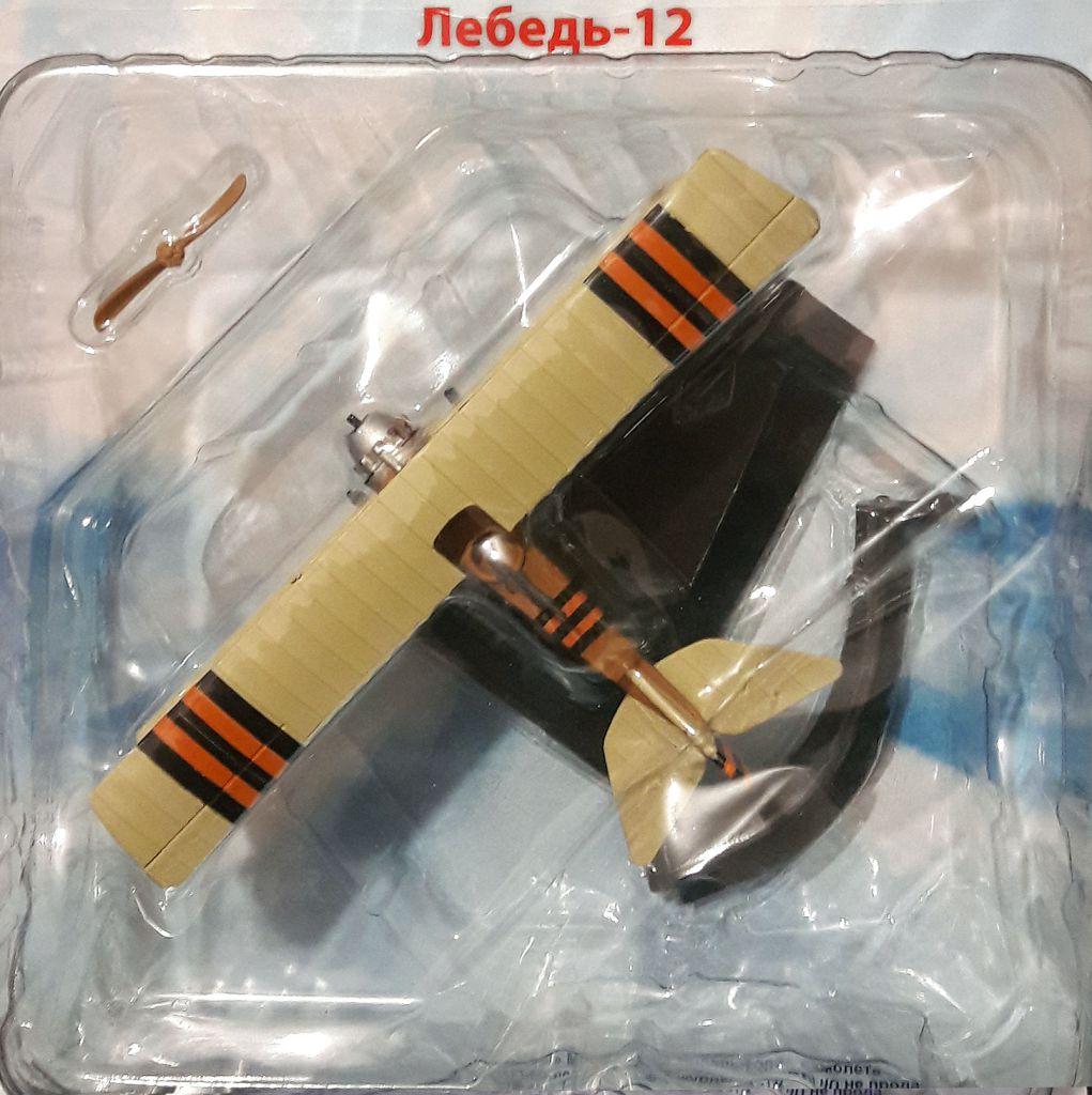Лебедя 12 Легендарні літаки ціна 175 грн — Prom Ua Id 869398801