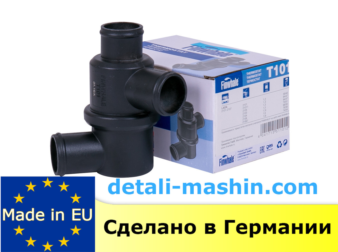 Термостат на BAЗ 2101 2102 2103 2104 2105 2106 2107 и модификации; 80 градусов 2101-1306010 ...