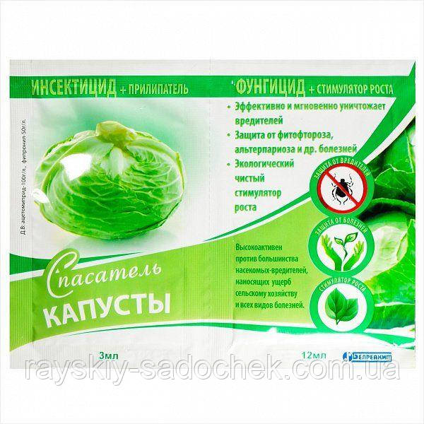 Инсектицид+фунгицид Комплексный Спасатель капусты 3 мл + 12 мл ...