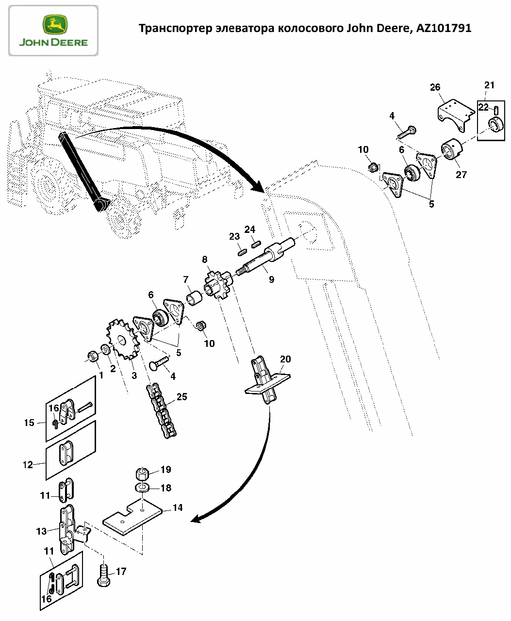 Транспортер элеватора колосового JD9500 - 9600, AZ101791, цена 9732 грн ...