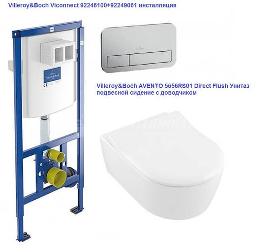 Купить Комплект Villeroy Boch Avento 5656RS01 + Сиденье SlimSeat ...
