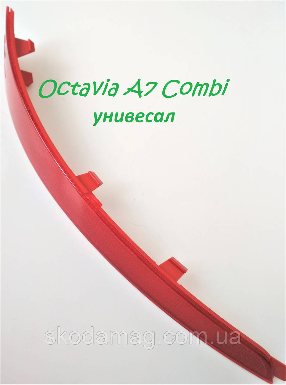 Светоотражатель катафот заднего бампера левый Шкода Октавия А7 ...