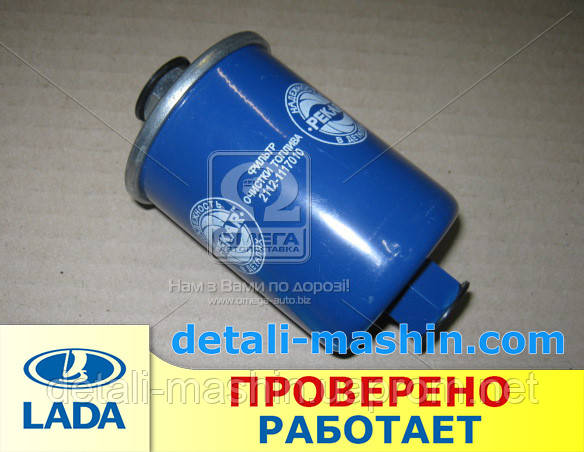 Фильтр топливный ВАЗ инжектор 2104, 2105, 2106, 2107, 2108, 2109, 2110 ...