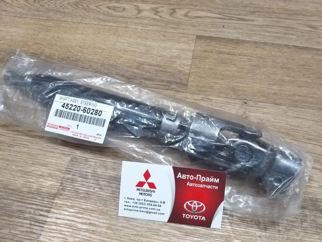 Рулевой Вал Верхний Toyota Prado 150 GX460: продажа, цена в Киеве ...