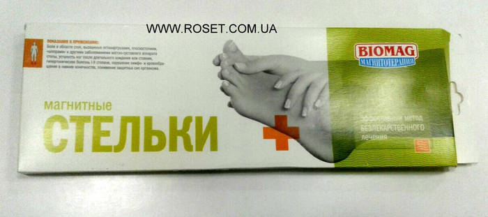 Купити Устілки магнітно-масажні BIOMAG, ціна 400 ₴ - Prom.ua (ID ...