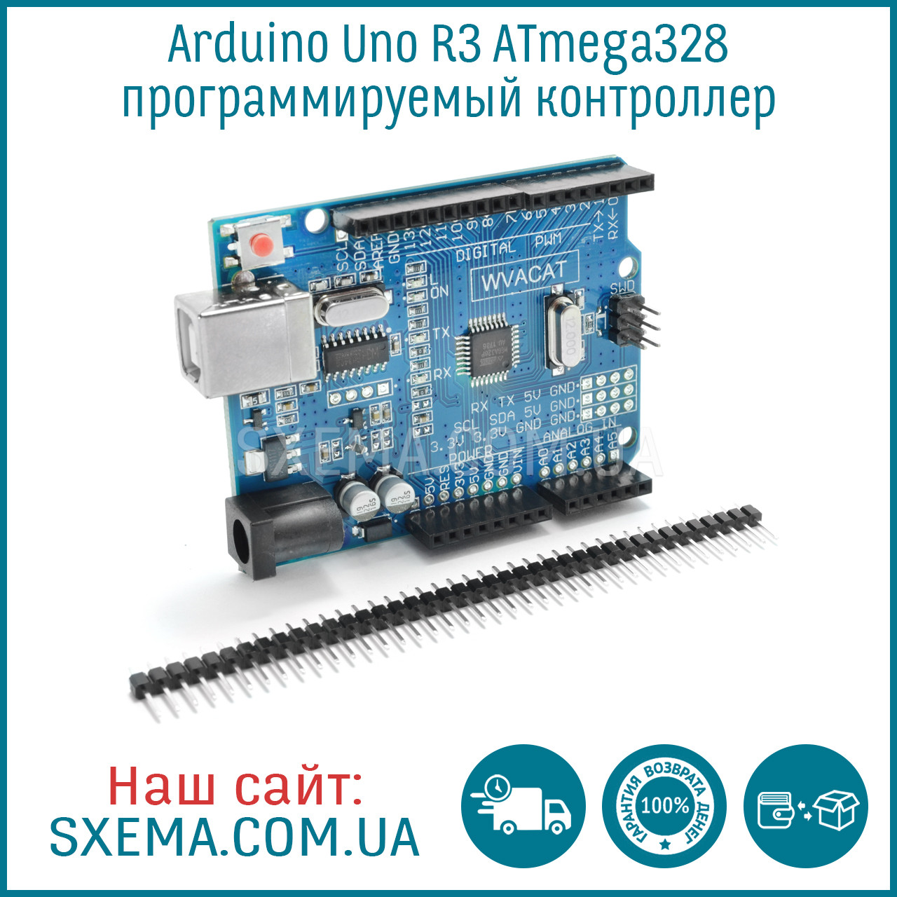 Arduino Uno R3 ATmega328 программируемый контроллер, ардуино уно р3 ...