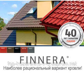 Металочерепиці Ruukki Finnera (ID#2342641383), ціна: 240 ₴, купити на ...