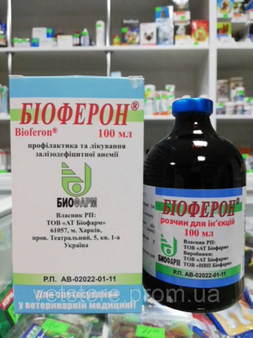 Биоферон 100 мл профилактика и лечение железодифицитной анемии, цена ...