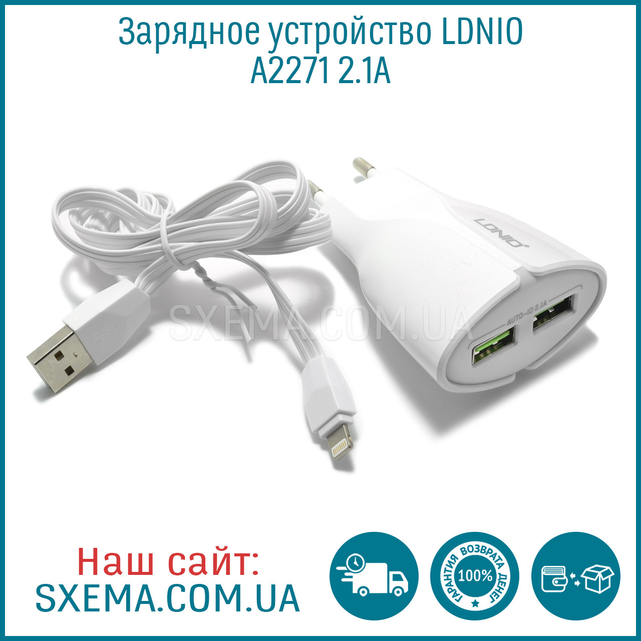 Сетевое зарядное устройство LDNIO A2271 2.1A , 2 разъема USB, с кабелем ...