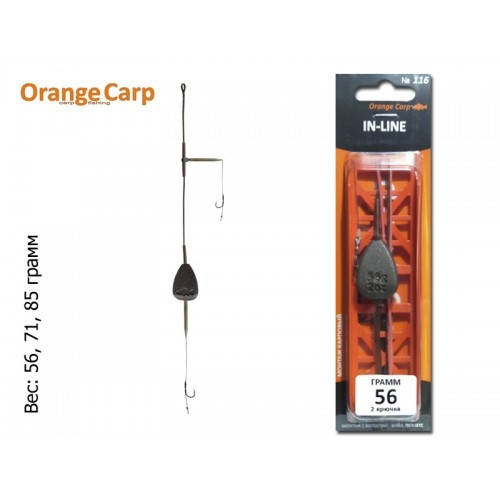 Монтаж Orange Carp "Груз In-Line" (2 крючка, #4, волос) (веса в ...