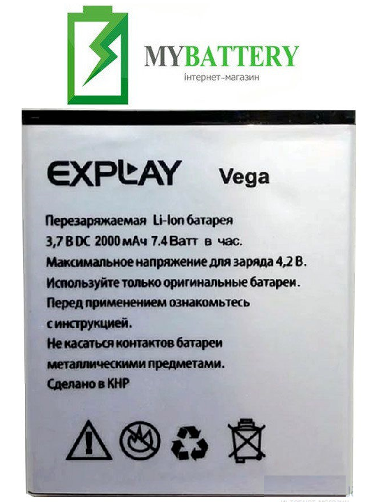 Оригинальный Аккумулятор АКБ (Батарея) для Explay Vega 2000 MAh 3.7V — Купить Недорого на Bigl ...