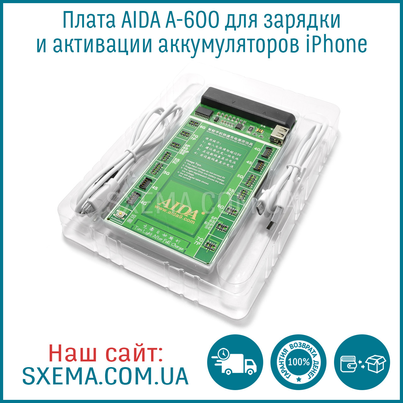 Плата AIDA A-600 для зарядки и активации аккумуляторов iPhone (4G/4S/5G ...