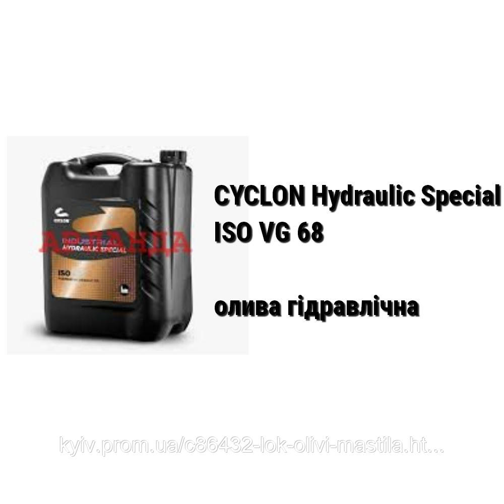 Масло гидравлическое HVLP 68 ISO VG 68 CYCLON Hydraulic Special: продажа, цена в Украине ...