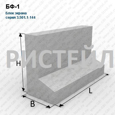 Бетонные блоки фундаментные БФ1 (ID#893649471), цена: 11450 ₴, купить ...