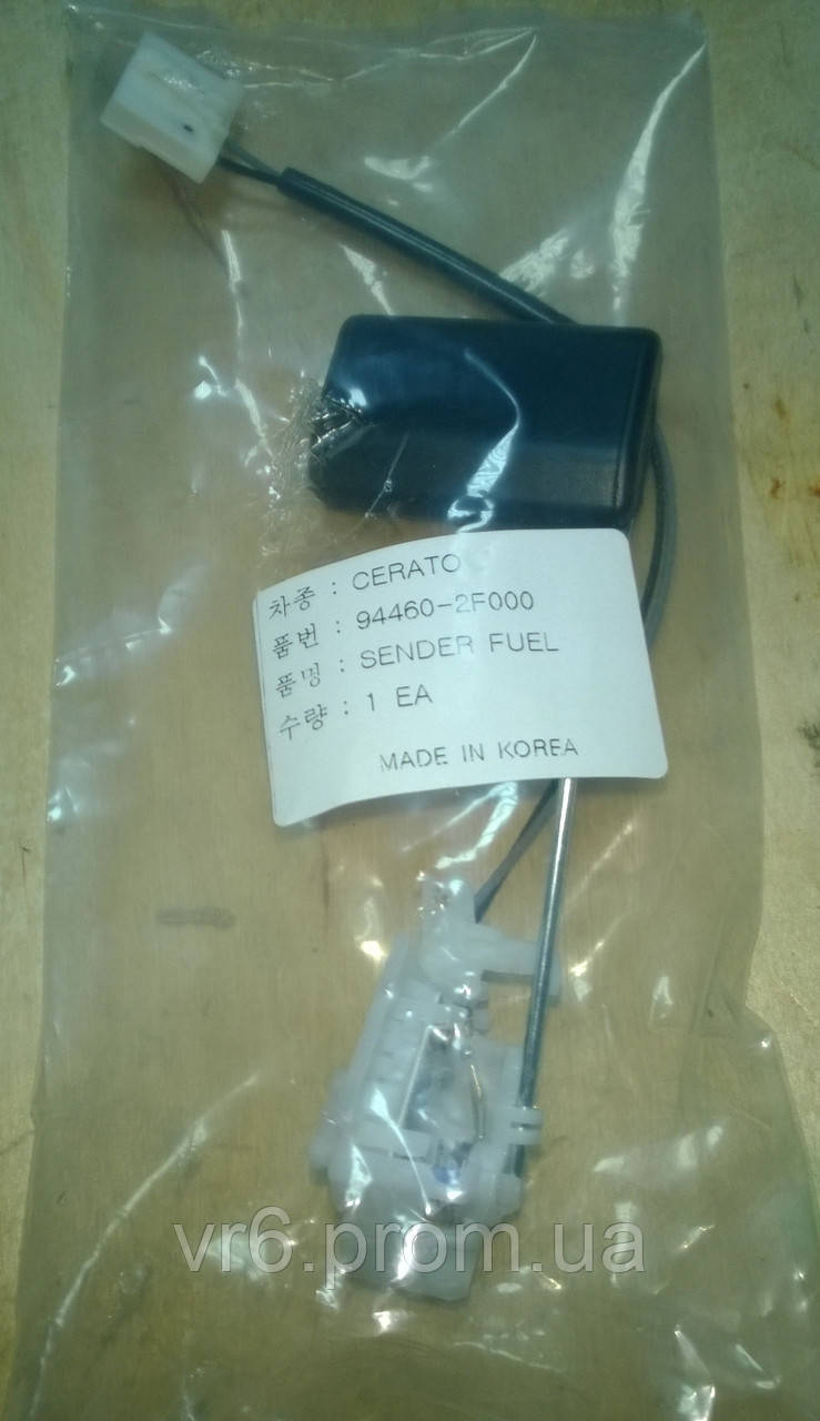 Датчик уровня топлива KIA Cerato 94460-2F000-OEM: продажа, цена в Киеве ...