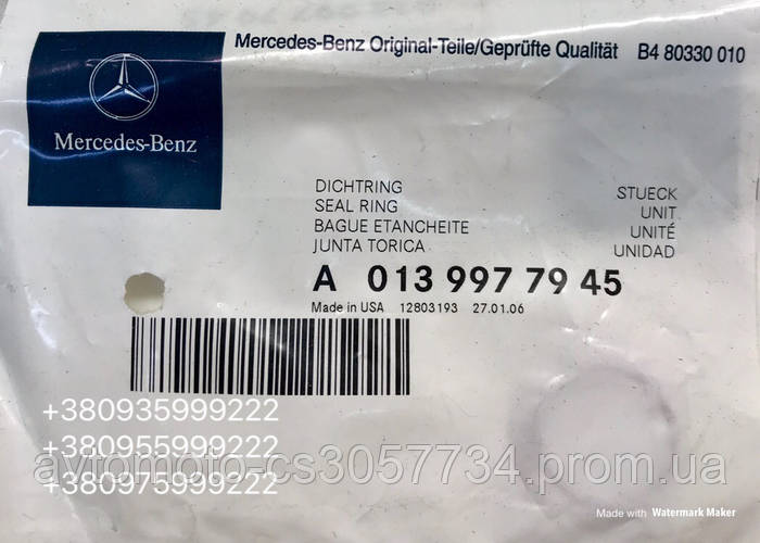 Купить Кольцо круглого сечения (SEAL RING) (кольцо-прокладка трубок ...