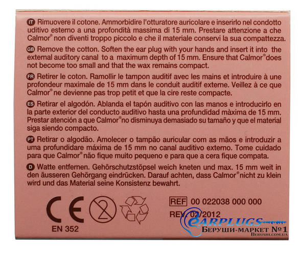 Восковые беруши Calmor 6 пар, цена 611 грн — Prom.ua (ID#262159921)