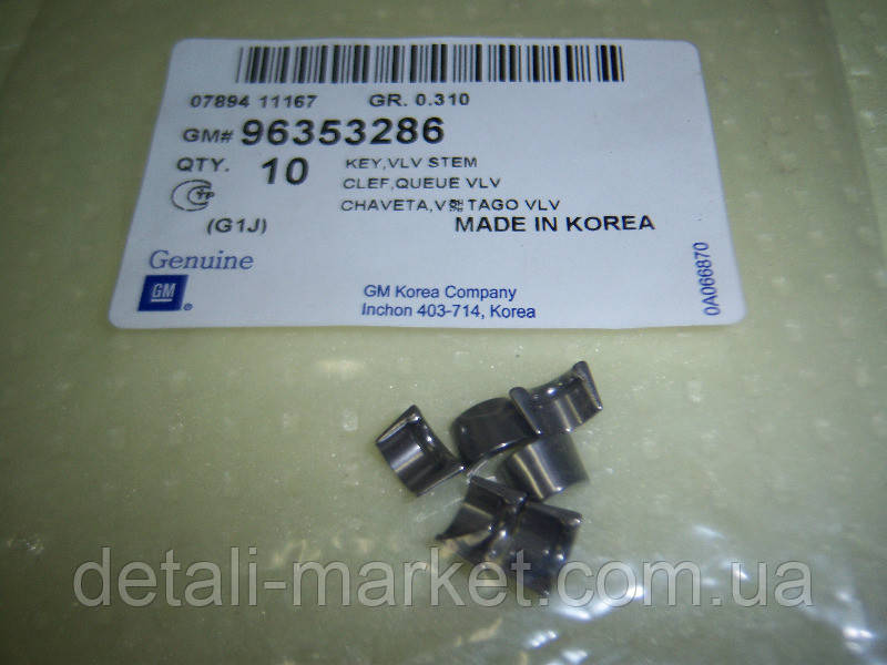 Сухарь клапана Ланос 1.6: продажа, цена, Двигатель и система охлаждения ...